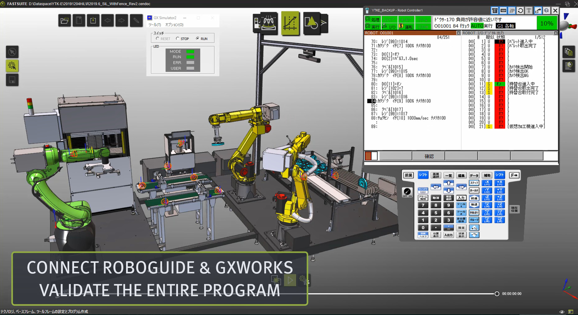 デジタルツインソフトウェア「fastSUITE Edition2」導入により新サービスを提供 - 大星グループ